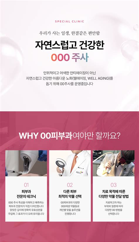 피부과 랜딩페이지 상세페이지 포트폴리오 크몽