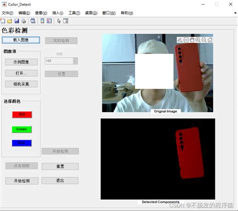 Matlab实现物体颜色识别 Csdn博客