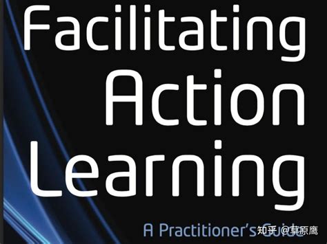 行动学习创始人关于行动学习的基本假设和理念 知乎