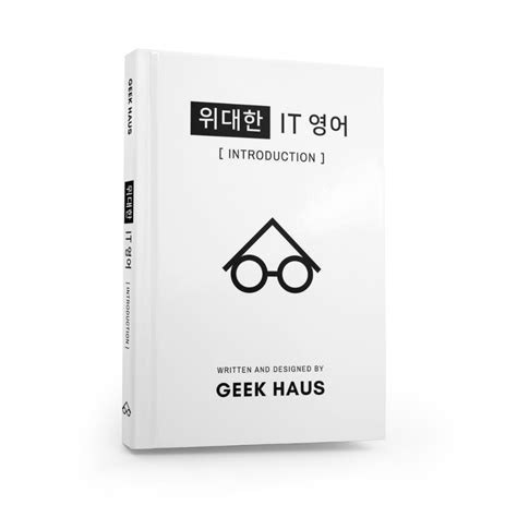 긱하우스 기술과 교육의 교차점