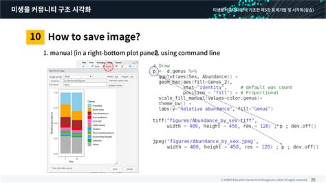 차세대 생명정보 온라인 교육 Kobic 교육센터