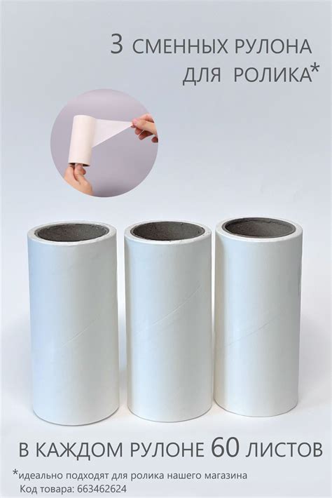 Ролик от Шерсти Фрекен Бок купить в интернет магазине Ozon по выгодной цене