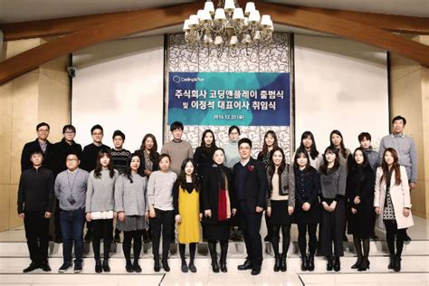 코딩교육 전문 브랜드 ‘코딩앤플레이 출범 로봇신문사
