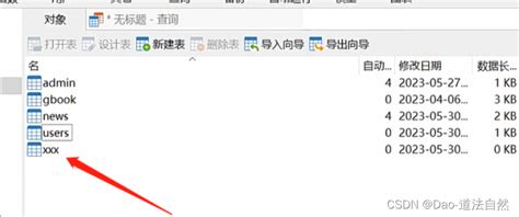 Day45：web攻防 Php应用andsql二次注入and堆叠执行anddns带外and功能点and黑白盒条件第45天web攻防 Php应用andsql二次注入