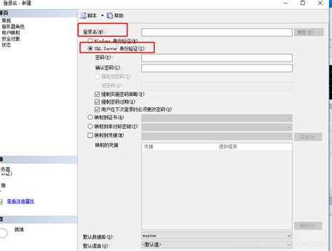 Sqlserver的数据库备份恢复及赋予用户权限怎么设置c盘文件有权限被sql备份 Csdn博客