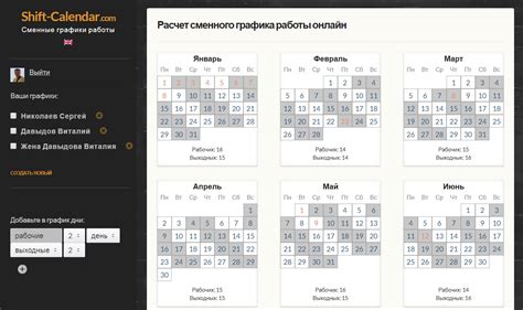 Shift Pattern Online Calculator For Work Calendar