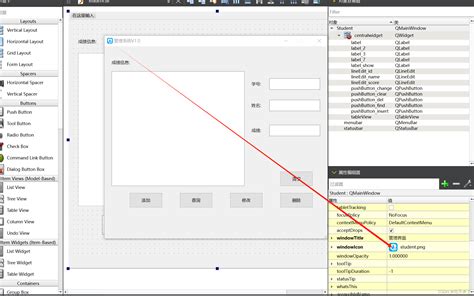 Qt6 学生管理系统以及登录qsqlite数据库qt结合sqlite开发学生信息管理 Csdn博客 Qt6 学生管理系统以及登录qsqlite数据库qt结合sqlite开发学生信息管理 Csdn博客