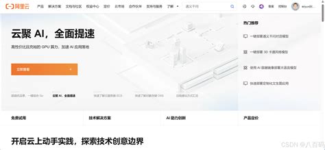 阿里云 Java调用短信服务，第三方接口的开启（傻瓜式教程） Csdn博客