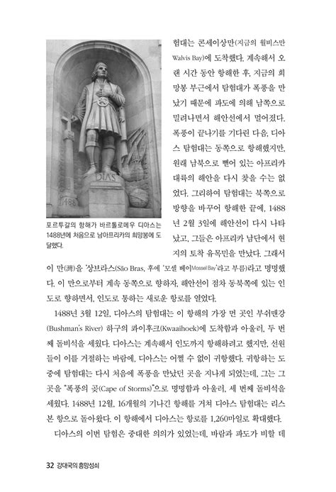 알라딘 미리보기 강대국의 흥망성쇠