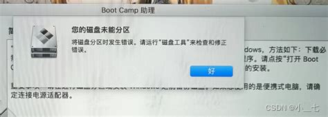苹果 mac 电脑 boot camp 助手装 windows10 双系统出现的各种问题和解决方法 bootcamp安装win10拷贝文件出错