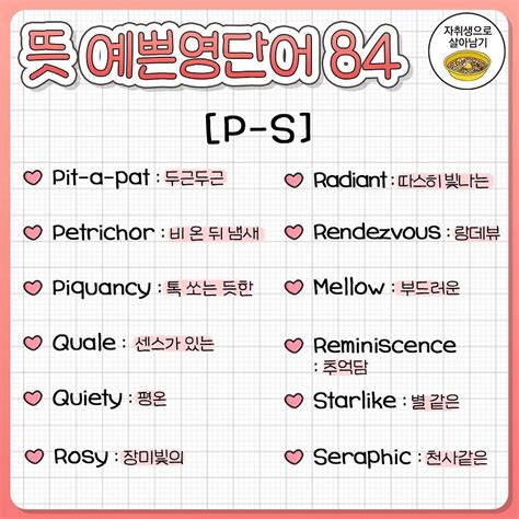 각인하기 좋은 뜻 예쁜 영어단어 완벽 총정리 지식사이트 영감 인용구 영감을 주는 인용구 현명 인용구