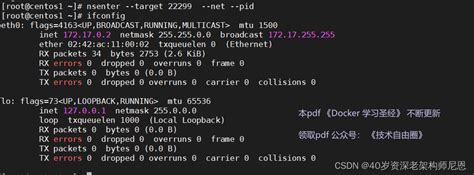 Docker圣经：大白话说docker底层原理，6w字实现docker自由 Docker 学习圣经 Csdn博客