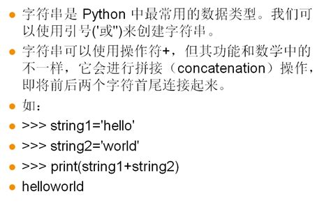 python 字符串操作 聂忠乐 博客园