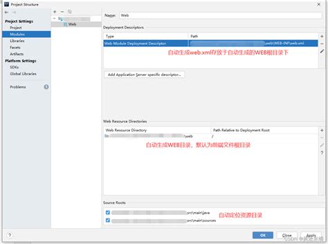 idea中web项目结构和artifacts设置 idea web项目 怎么配置 artifacts csdn博客