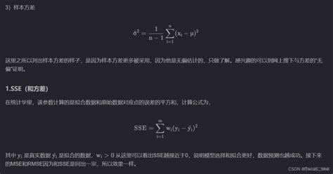 均方误差msekieary的技术博客51cto博客