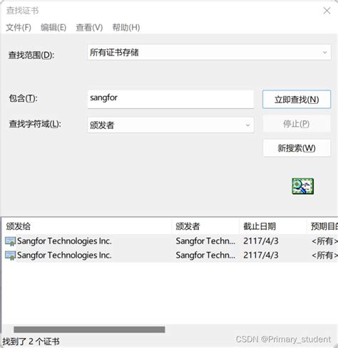windows11下深信服easyconnect卸载记录 sangforpwex exe csdn博客