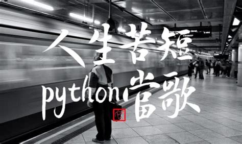 Python调用shell命令 在python中执行shell命令的6种方法，你都知道吗？ Csdn博客