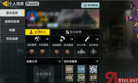 怎么查看使命召唤名片？ 使命召唤手游查看游戏名片攻略 91下载站