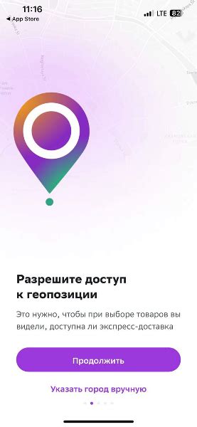 Мегамаркет - регистрация покупателя, как войти по Сбер id