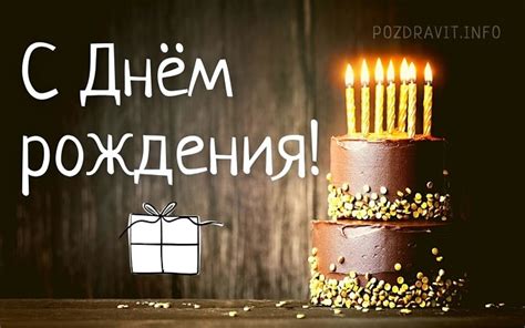 30 идей как поздравить мужчину с Днем рождения оригинально, красиво и ...