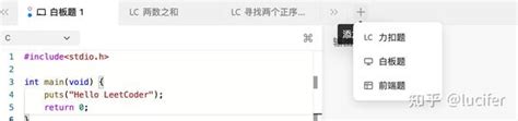你不知道的 leetcode 技巧（第二篇） 知乎