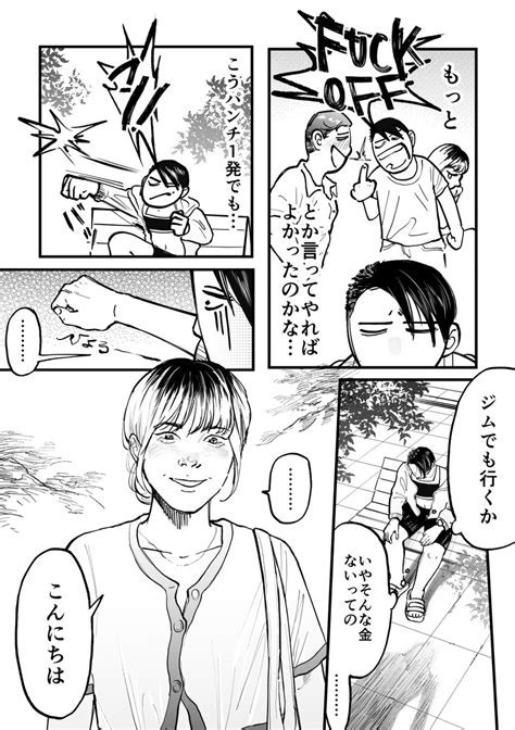 「ヨーロッパで働く日本人と語学学生の彼女の話 2 7 」モロッコヨーデルの漫画