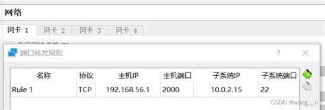 windows用ssh远程连接virtualbox虚拟机ubuntu 网路连接方式使用nat virtualbox ubuntu ssh