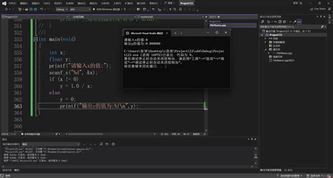 利用分支结构编写程序了解分段函数的解决方法，输入x的值，按分段函数计算并输出y的值有一分段函数 X