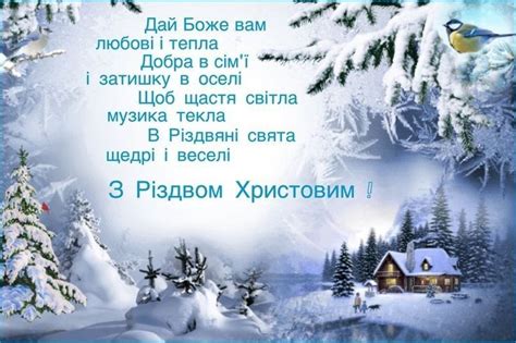Pin By Олена Домашевська On новорічні привітання Merry Christmas Card Christmas Holidays