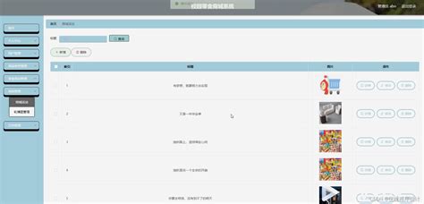 Springboot计算机毕业设计校园零食商城系统演示录像2022【附源码】开题论文mysql程序部署 Csdn博客