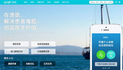 渔歌医疗 渔歌真诚招募高级android应用开发工程师