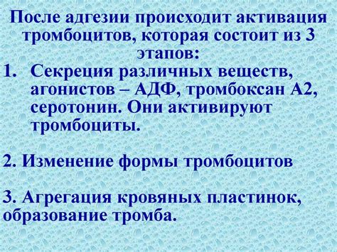 Физиология гемостаза - презентация онлайн