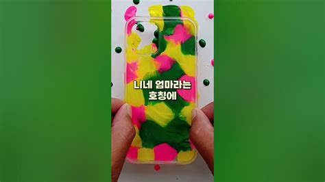 첫 인사 갔다가 알게 된 시어머니의 모습 Youtube