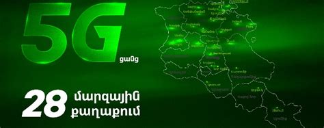2024 թ ին Ucom ն ընդլայնել և արդիականացրել է շարժական ու ֆիքսված