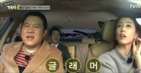 윤태영 고백 아내 임유진 몸매 외국인인 줄