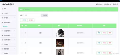 基于javaguitar网站设计计算机毕业设计源码 系统 lw文档 部署 基于javaweb的guitar网站的设计与开发 许艺彬 csdn博客