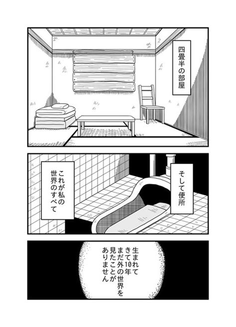 マザー 第1話「母娘」 あまいろ さんのマンガ ツイコミ仮