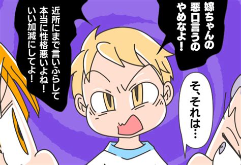 義弟たちに大感謝嫁の悪口を近所にばら撒く最低義父限界を迎えたところに義弟たちが両親に説教を開始