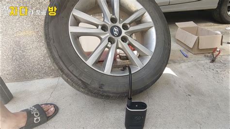 중국산 휴대용 타이어공기주입기 리뷰 Youtube