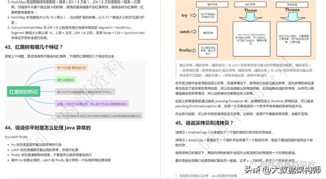 阿里p8面试官让我吃透这份10w字java面试题终于可以拿java高级岗 阿里java面试 csdn博客