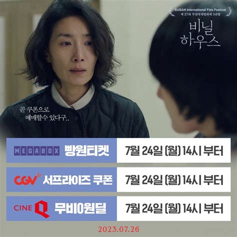 티켓 프로모션 일정 이벤트 무코