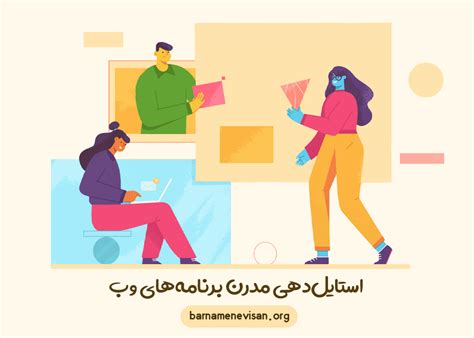 استایل‌دهی مدرن برنامه‌های وب، فریم‌ورک‌های css در مقایسه با کتابخانه