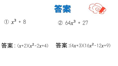 高1因数分解3乗の和（中国語版） Youtube