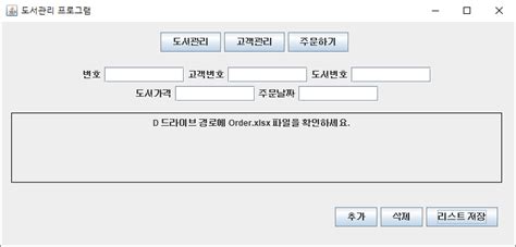 GitHub Opera BookManagementProgram 도서 관리 프로그램
