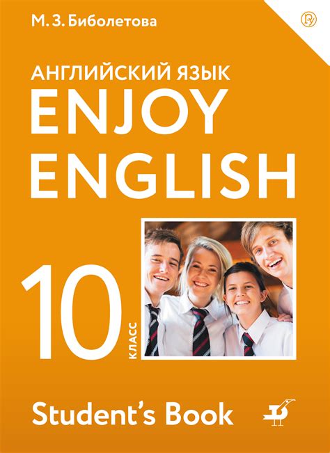 Онлайн английский 10 класс: Читать Английский язык 10-11 класс Кузовлев ...