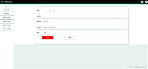 高校学生成绩管理系统 jsp java springmvc mysql mybatis 大学成绩管理系统 csdn博客