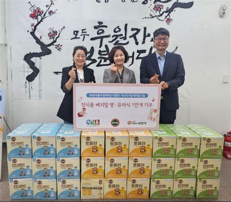 정식품 취약계층에 영유아식 1만개 전달 파이낸셜뉴스