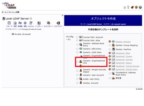 centos9でldap環境構築をしてみた