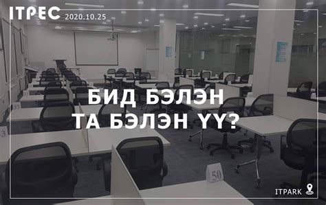 2020 оны намрын улирлын Мэдээллийн технологийн инженерийн шалгалтын бүртгэл амжилттай явагдаж