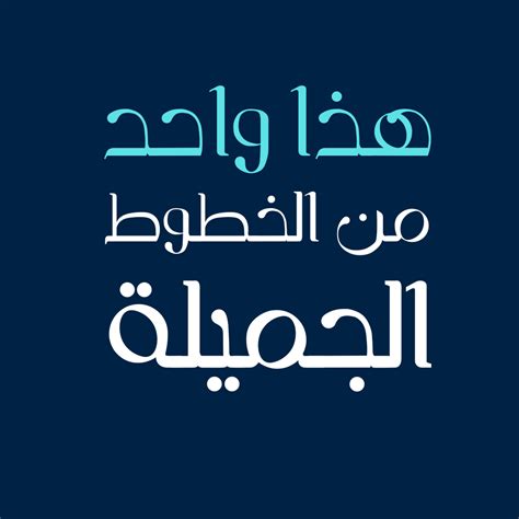 Terbaru 15 Rekomendasi Font Arab Terbaik